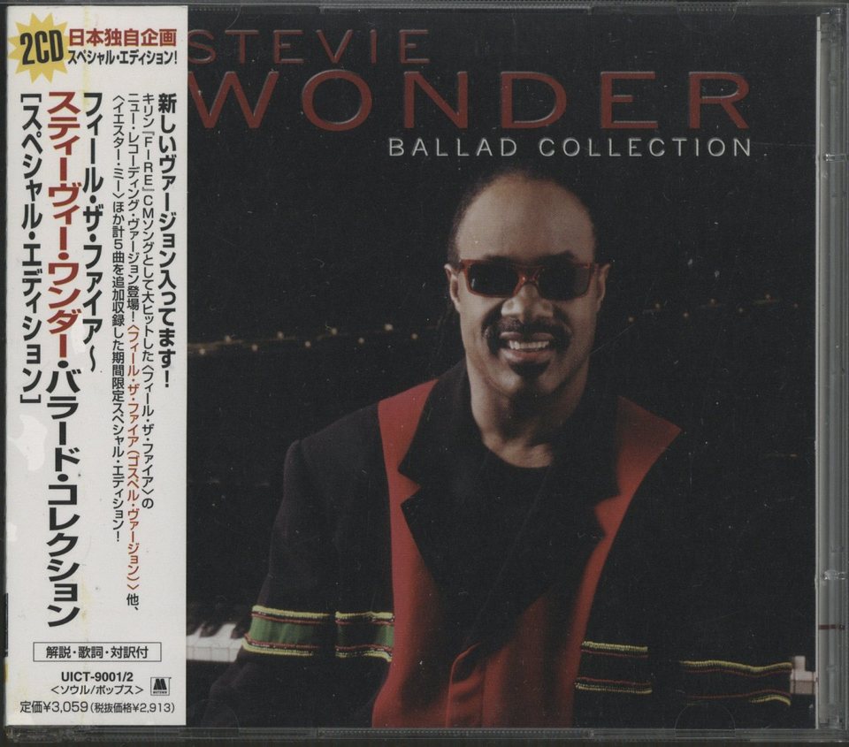 BALLAD COLLECTION/STEVIE WONDER - 中古オーディオ 高価買取・販売 ハイファイ堂