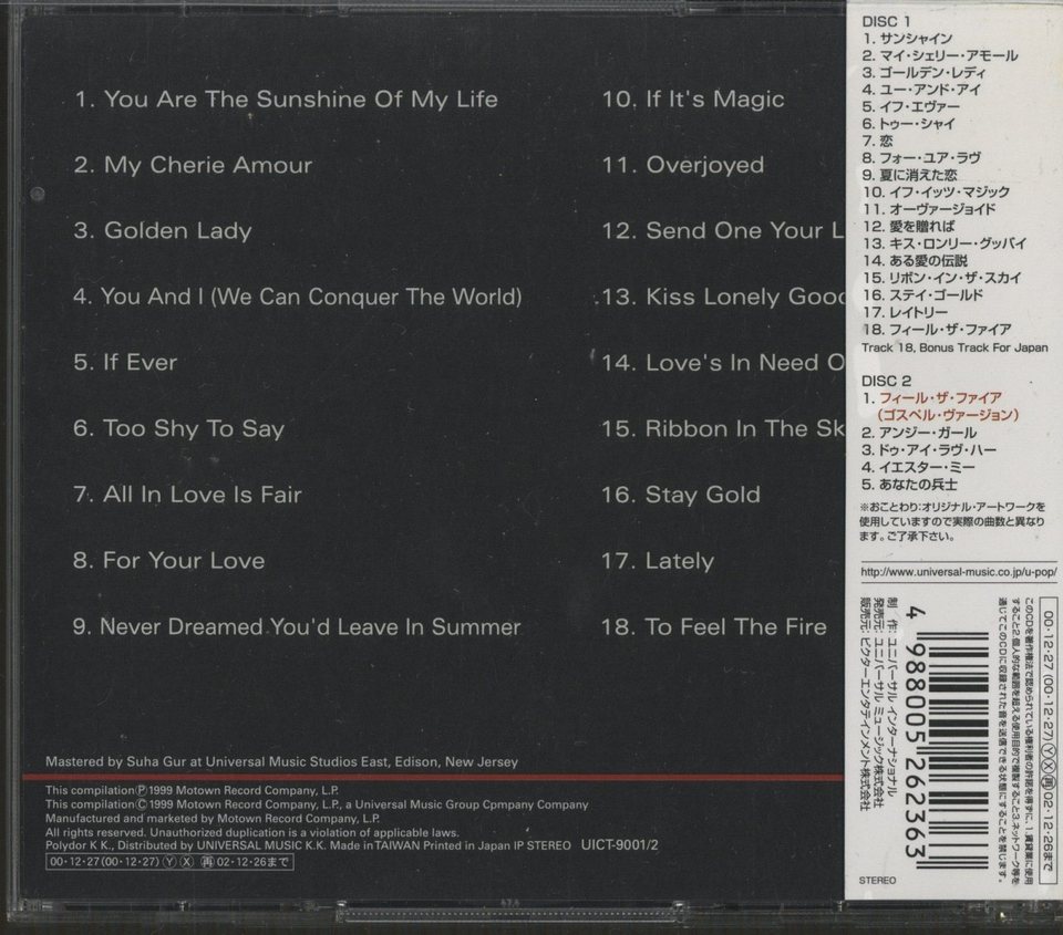 BALLAD COLLECTION/STEVIE WONDER - 中古オーディオ 高価買取・販売 ハイファイ堂