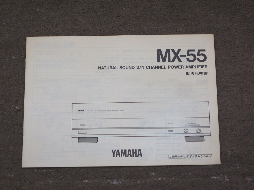 MX-55 YAMAHA - 中古オーディオ 高価買取・販売 ハイファイ堂