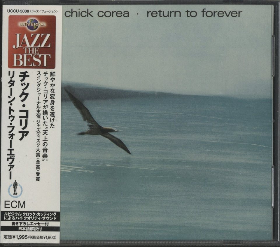 RETURN TO FOREVER/CHICK COREA CHICK COREA - 中古オーディオ 高価買取・販売 ハイファイ堂