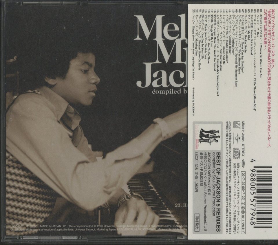 MELLOW/MICHAEL JACKSON MICHAEL JACKSON - 中古オーディオ 高価買取・販売 ハイファイ堂