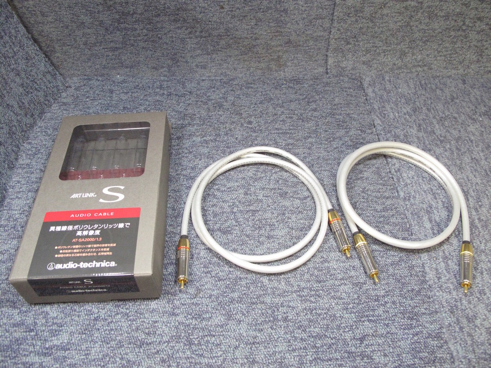 AT-SA2000/1.3m audio-technica - 中古オーディオ 高価買取・販売 ハイファイ堂