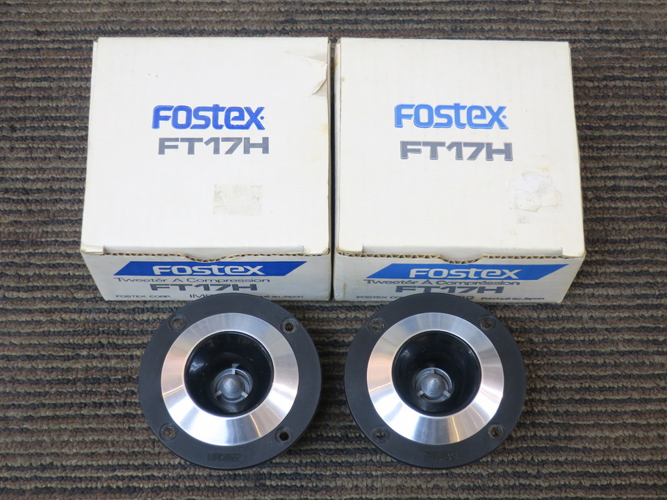 FT17H FOSTEX - 中古オーディオ 高価買取・販売 ハイファイ堂