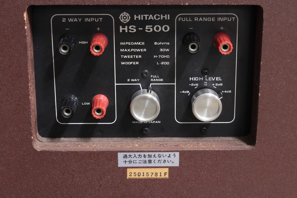 HS-500 HITACHI - 中古オーディオ 高価買取・販売 ハイファイ堂