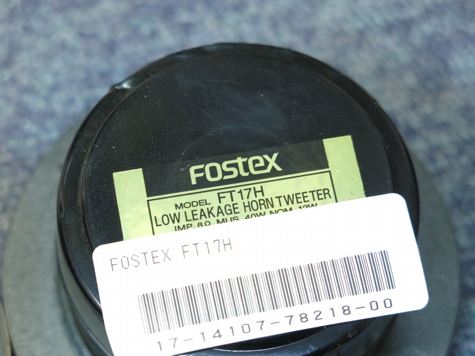 FT17H FOSTEX - 中古オーディオ 高価買取・販売 ハイファイ堂