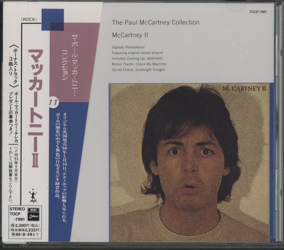 McCARTNEY 2/PAUL McCARTNEY PAUL McCARTNEY - 中古オーディオ 高価買取・販売 ハイファイ堂