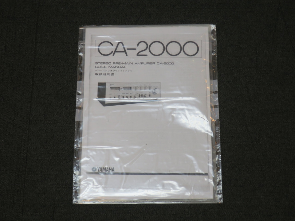 CA-2000 YAMAHA - 中古オーディオ 高価買取・販売 ハイファイ堂