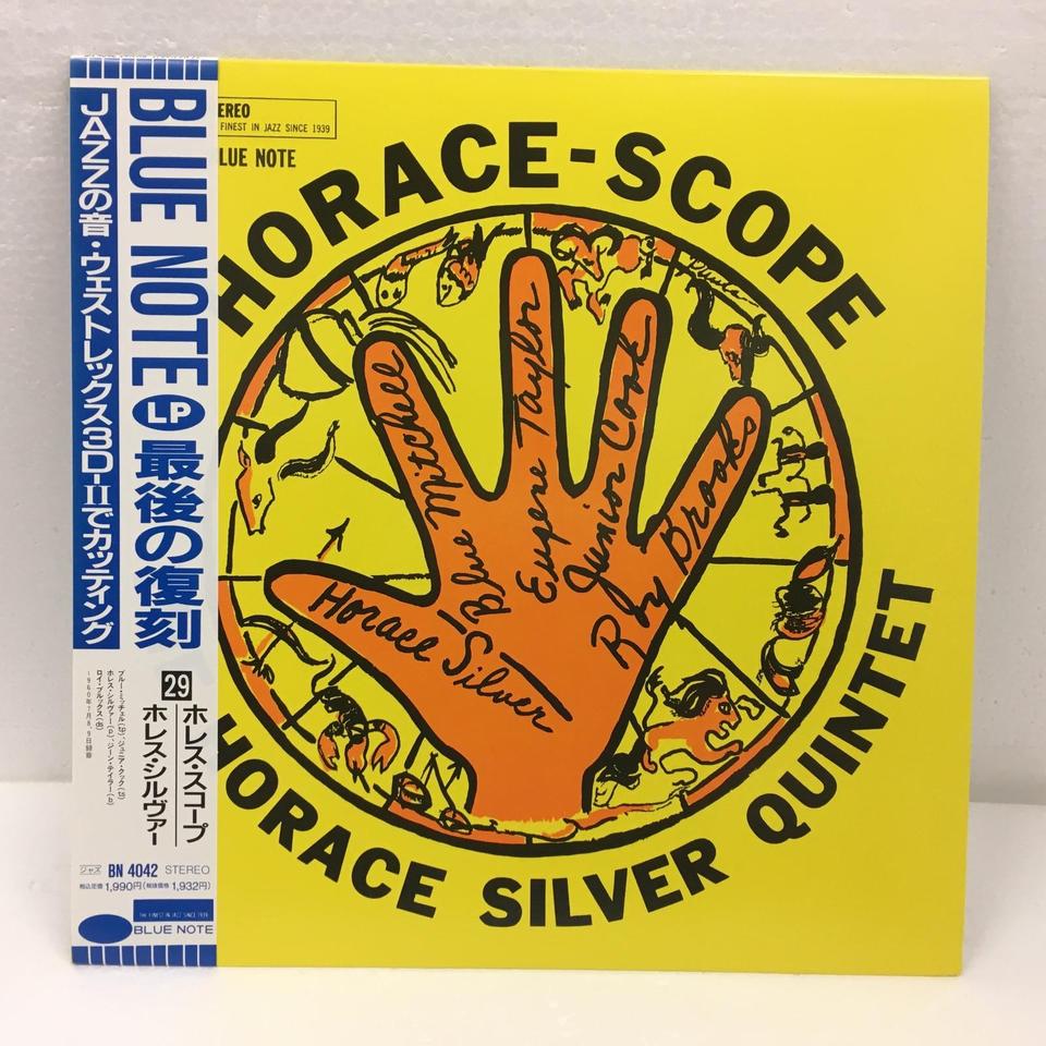 HORACE-SCOPE/HORACE SILVER HORACE SILVER - 中古オーディオ 高価買取・販売 ハイファイ堂