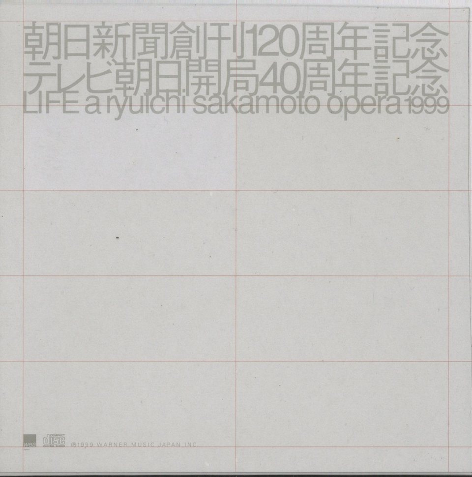 RAW LIFE TOKYO/坂本龍一 坂本龍一 - 中古オーディオ 高価買取・販売 ハイファイ堂
