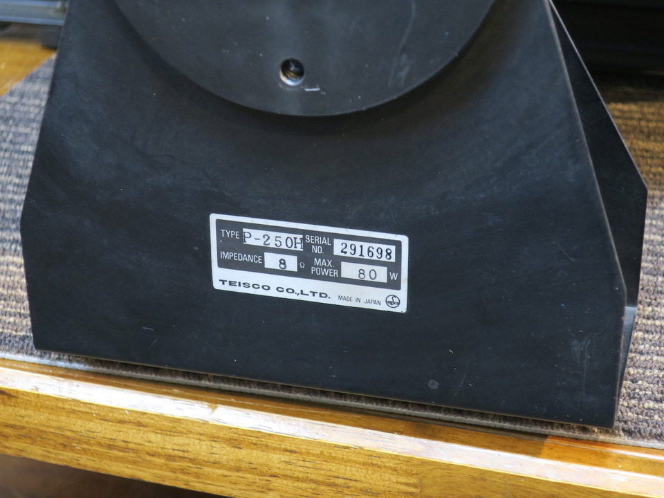 H251+HA51 FOSTEX - 中古オーディオ 高価買取・販売 ハイファイ堂