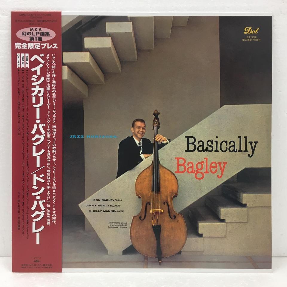 BASICALY BAGLEY/DON BAGLEY DON BAGLEY - 中古オーディオ 高価買取・販売 ハイファイ堂