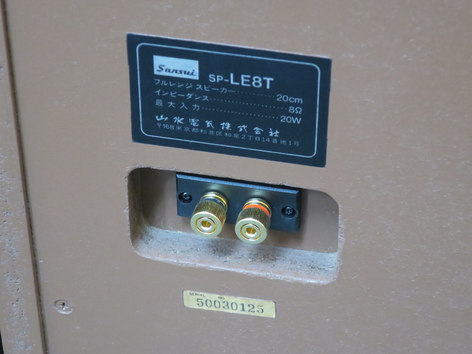 SP-LE8T SANSUI - 中古オーディオ 高価買取・販売 ハイファイ堂