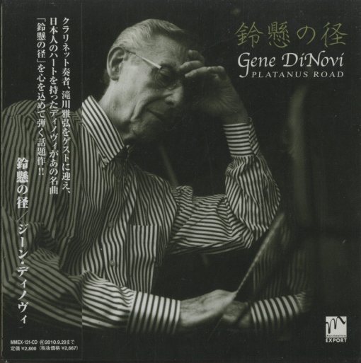 PLATANUS ROAD/GENE DINOVI GENE DINOVI - 中古オーディオ 高価買取・販売 ハイファイ堂