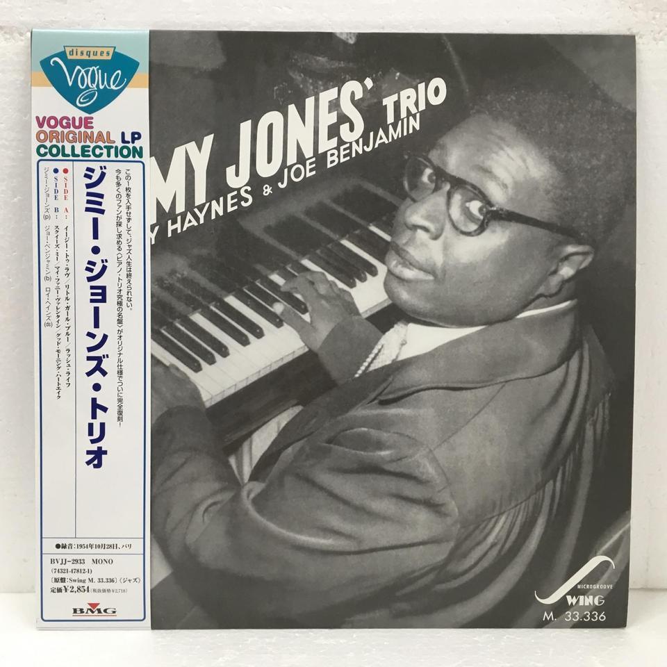 JIMMY JONES TRIO JIMMY JONES - 中古オーディオ 高価買取・販売 ハイファイ堂
