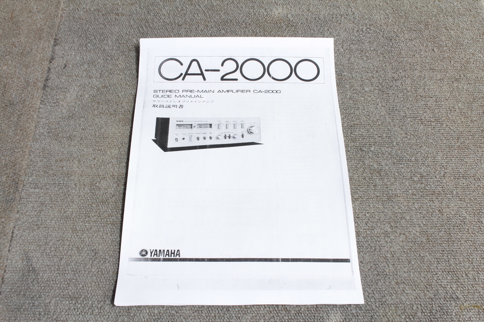 CA-2000 YAMAHA - 中古オーディオ 高価買取・販売 ハイファイ堂