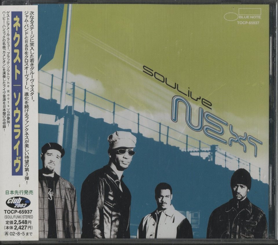 NEXT/SOULIVE SOULIVE - 中古オーディオ 高価買取・販売 ハイファイ堂
