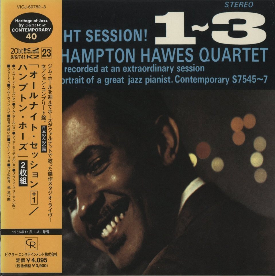 ALL NIGHT SESSION!/HAMPTON HAWES HAMPTON HAWES - 中古オーディオ 高価買取・販売 ハイファイ堂
