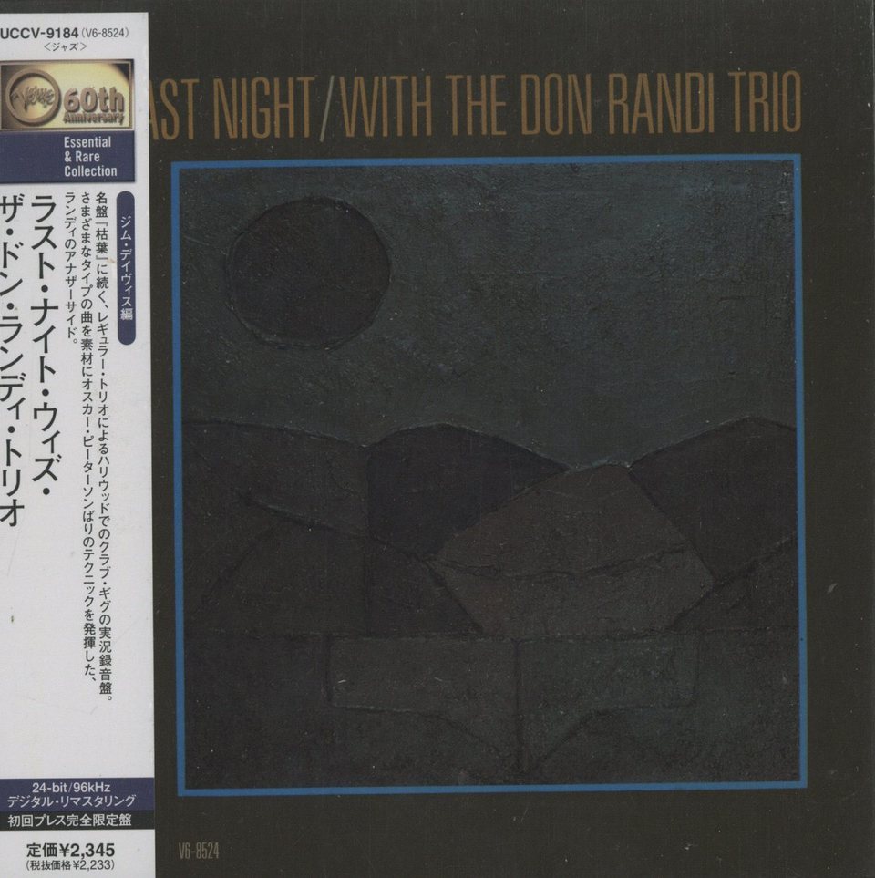 LAST NIGHT WITH THE DON RANDI TRIO DON RANDI - 中古オーディオ 高価買取・販売 ハイファイ堂