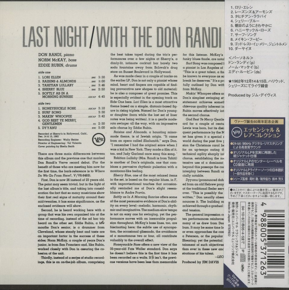 LAST NIGHT WITH THE DON RANDI TRIO DON RANDI - 中古オーディオ 高価買取・販売 ハイファイ堂