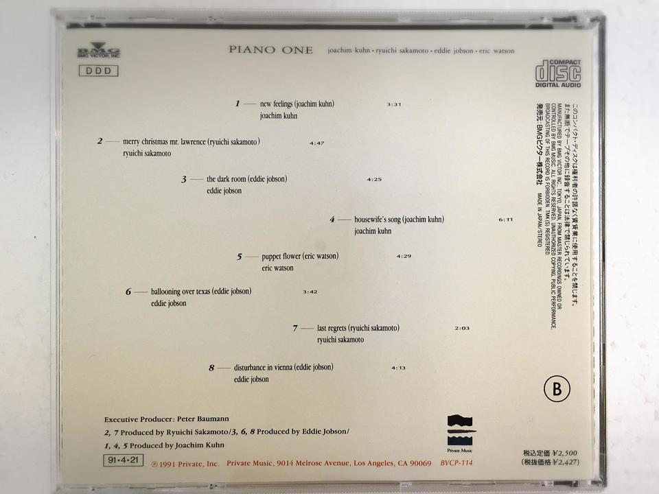 PIANO ONE V.A. - 中古オーディオ 高価買取・販売 ハイファイ堂