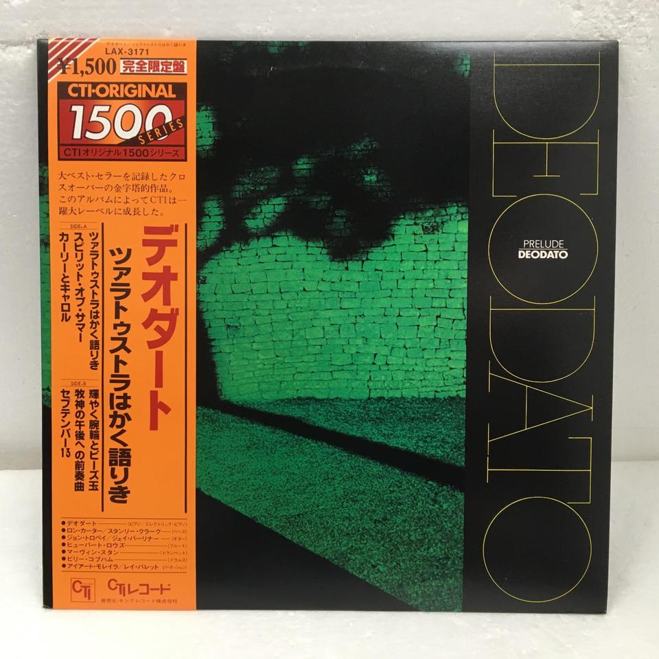 PRELUDE/DEDATO DEDATO - 中古オーディオ 高価買取・販売 ハイファイ堂