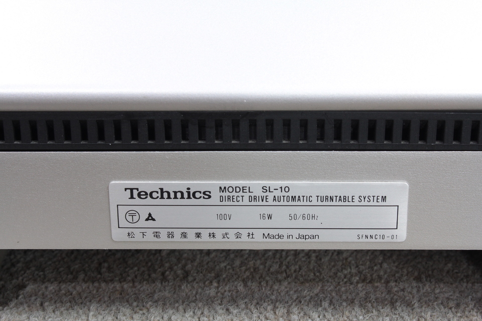 SL-10 Technics - 中古オーディオ 高価買取・販売 ハイファイ堂