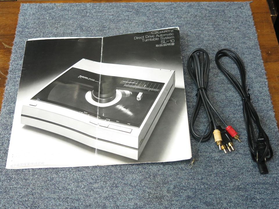 SL-10 Technics - 中古オーディオ 高価買取・販売 ハイファイ堂