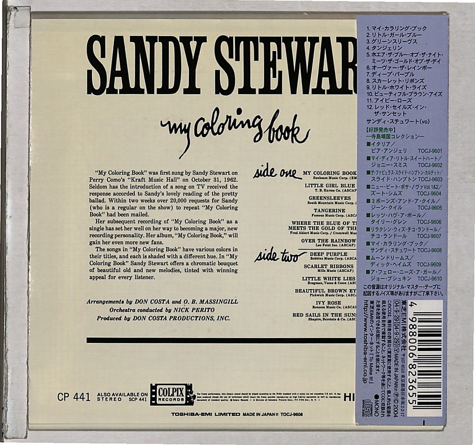 MY COLORING BOOK/SANDY STEWART SANDY STEWART - 中古オーディオ 高価買取・販売 ハイファイ堂