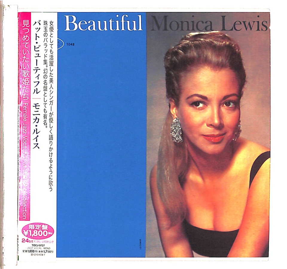 BUT BEAUTIFUL/MONICA LEWIS MONICA LEWIS - 中古オーディオ 高価買取・販売 ハイファイ堂