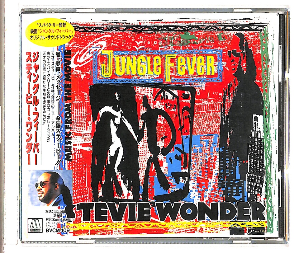 MUSIC FROM THE MOVIE”JUNGLE FEVER”/STEVIE WONDER STEVIE WONDER - 中古 ...