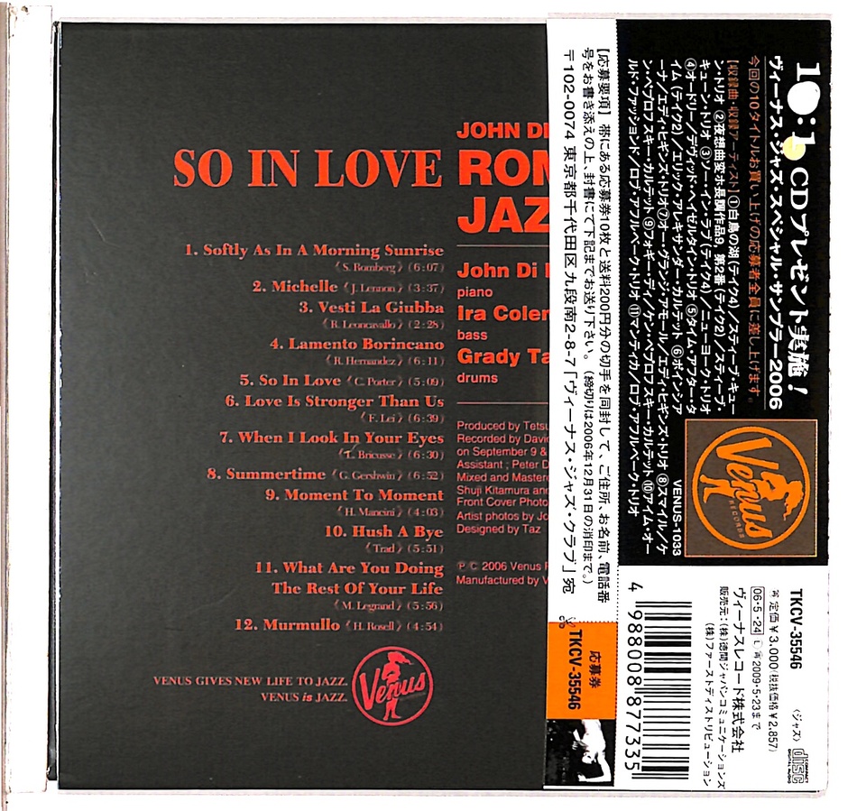 SO IN LOVE/ROMANTIC JAZZ TRIO JOHN DI MARTINO - 中古オーディオ 高価買取・販売 ハイファイ堂