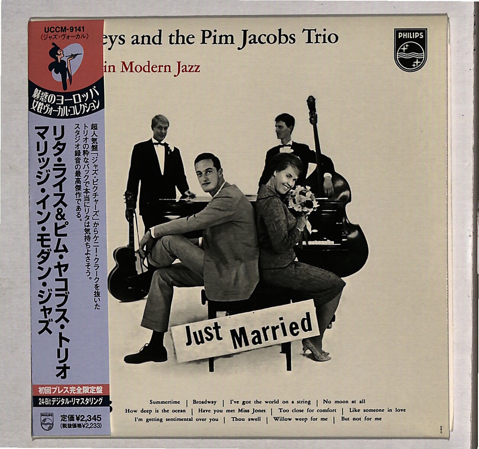 MARRIAGE IN MODERN JAZZ/RITA REYS AND THE PIM JACOBS TRIO RITA REYS ...
