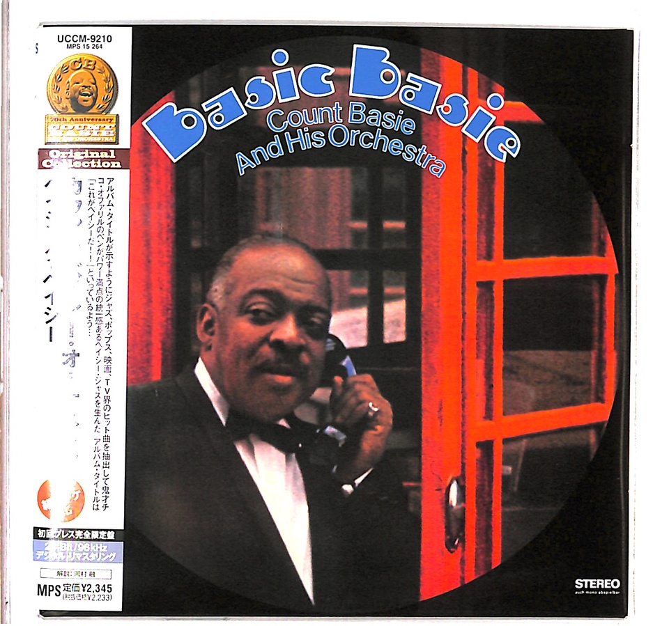 BASIC BSIE/COUNT BASIE COUNT BASIE - 中古オーディオ 高価買取・販売 ハイファイ堂