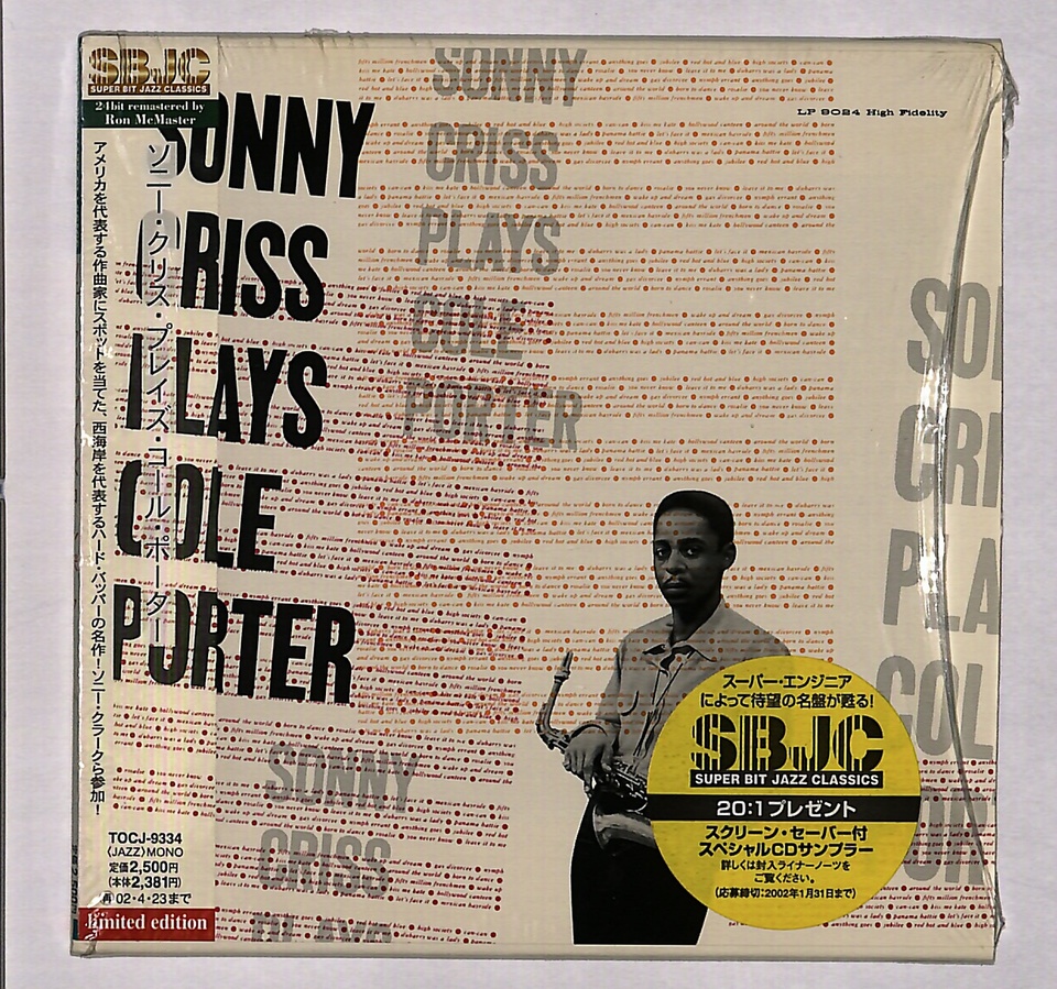 SONNY CRISS PLAYS COLE PORTER SONNY CRISS - 中古オーディオ 高価買取・販売 ハイファイ堂