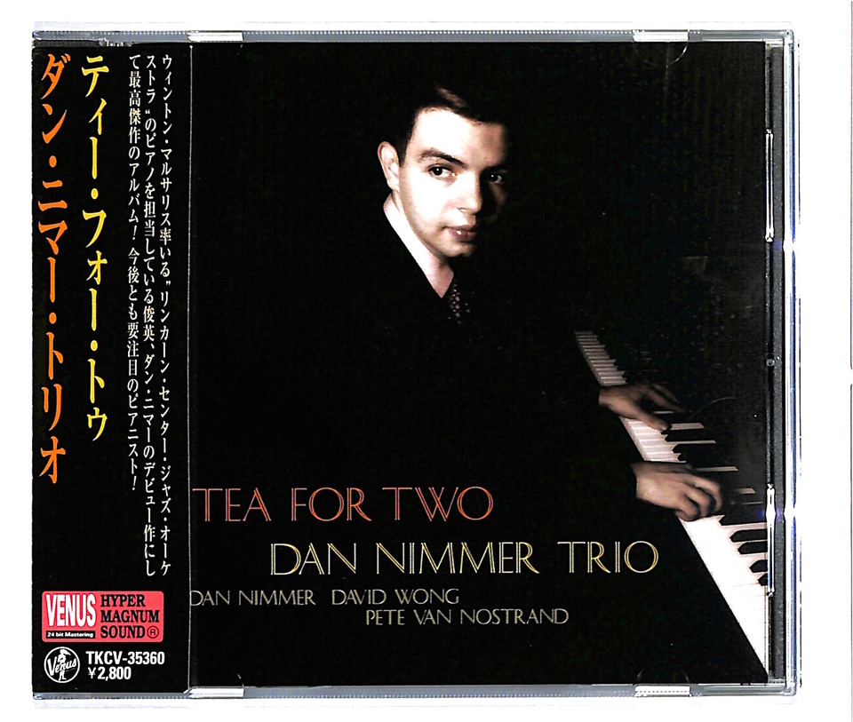 TEA FOR TWO/DAN NIMER DAN NIMER - 中古オーディオ 高価買取・販売 ハイファイ堂