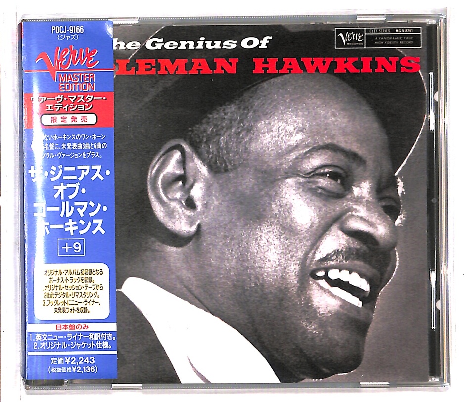 THE GENIUS OF COLEMAN HAWKINS COLEMAN HAWKINS - 中古オーディオ 高価買取・販売 ハイファイ堂