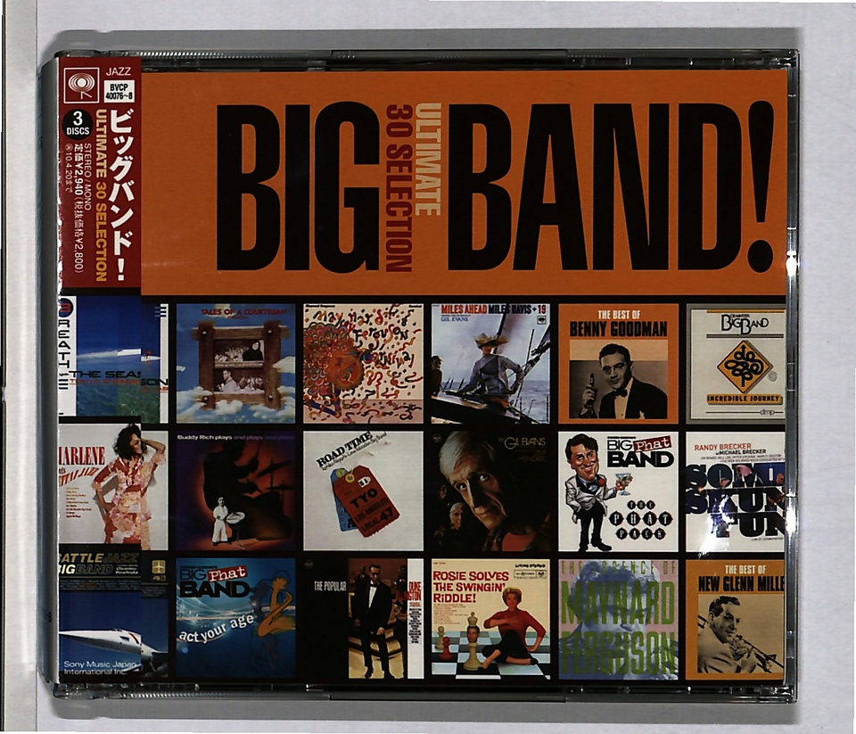 BIG BAND! ULTIMATE 30 SELECTION V.A. - 中古オーディオ 高価買取・販売 ハイファイ堂