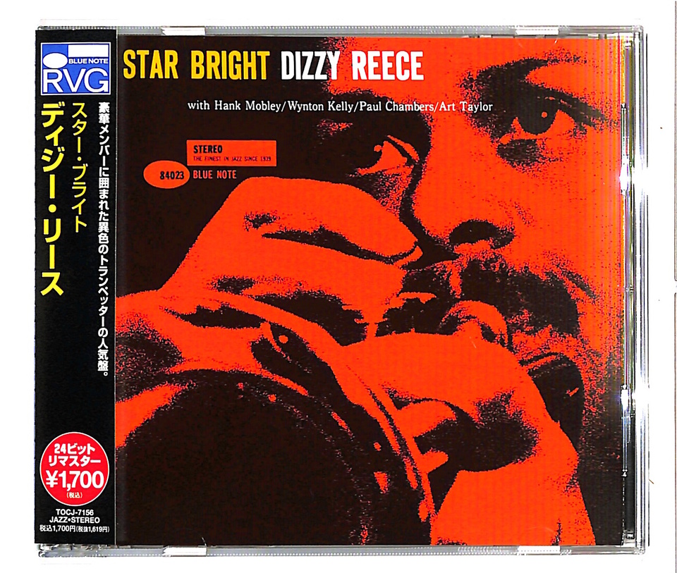 STAR BRIGHT/DIZZY REECE DIZZY REECE - 中古オーディオ 高価買取・販売 ハイファイ堂