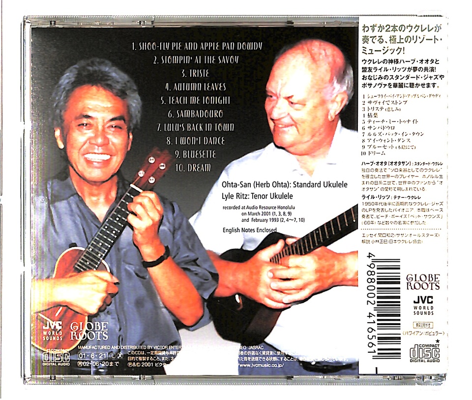 UKULELE DUO/OHTA-SAN "HERB OHTA" & LYLE RITZ OHTA-SAN "HERB OHTA ...