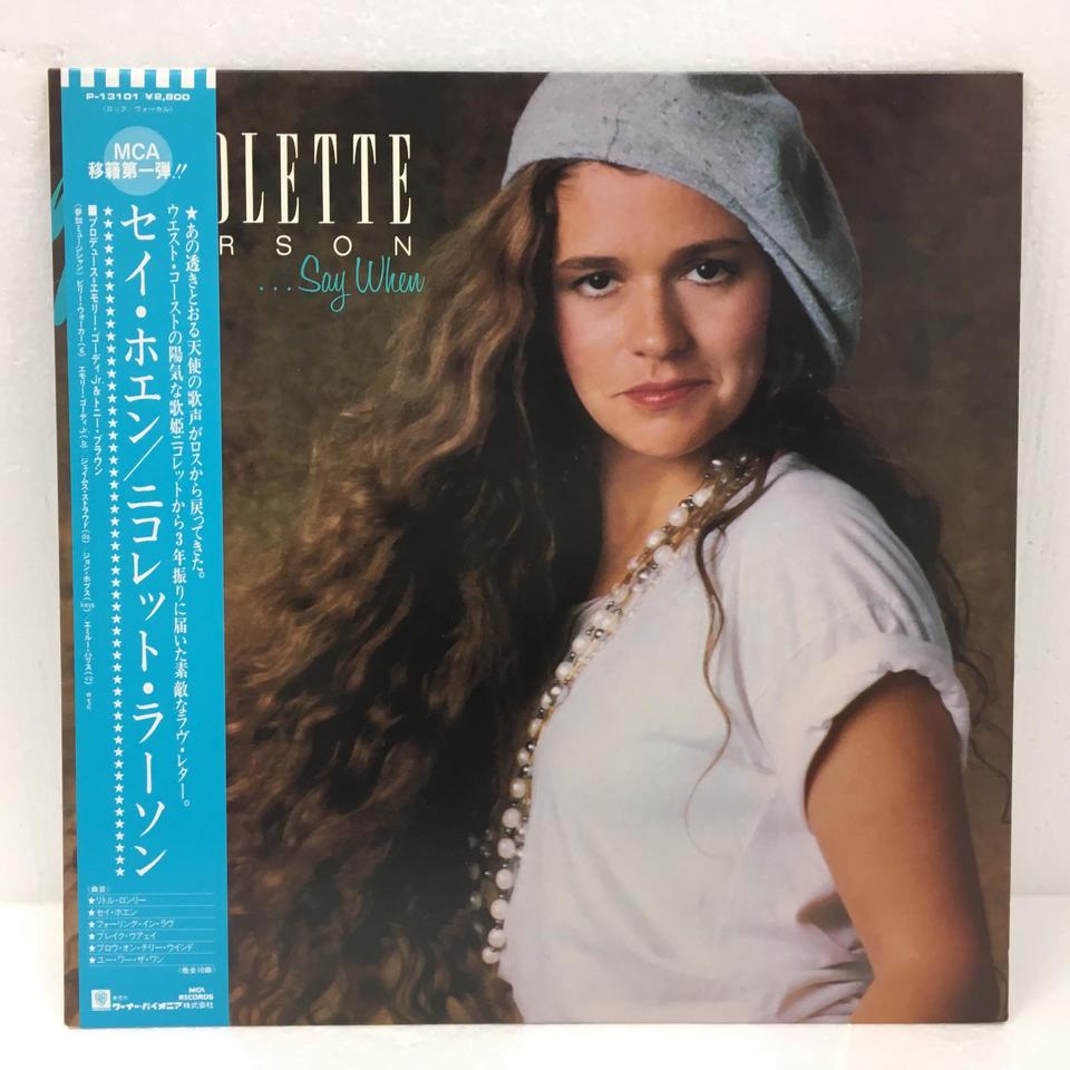 ...SAY WHEN/NICOLETTE LARSON NICOLETTE LARSON - 中古オーディオ 高価買取・販売 ハイファイ堂