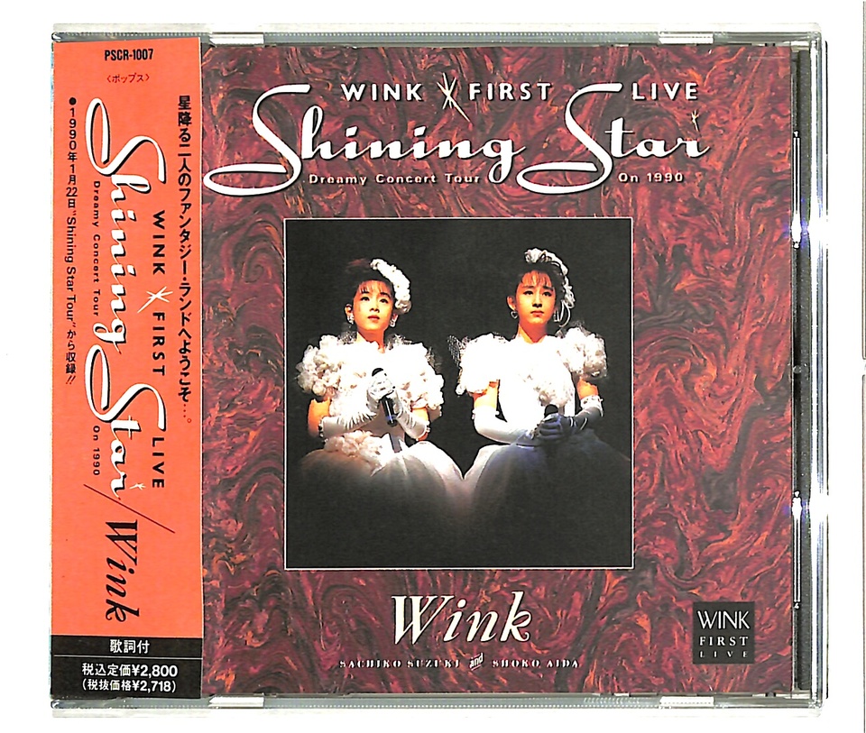 WINK FIRST LIVE/SHINING STAR WINK - 中古オーディオ 高価買取・販売 ハイファイ堂