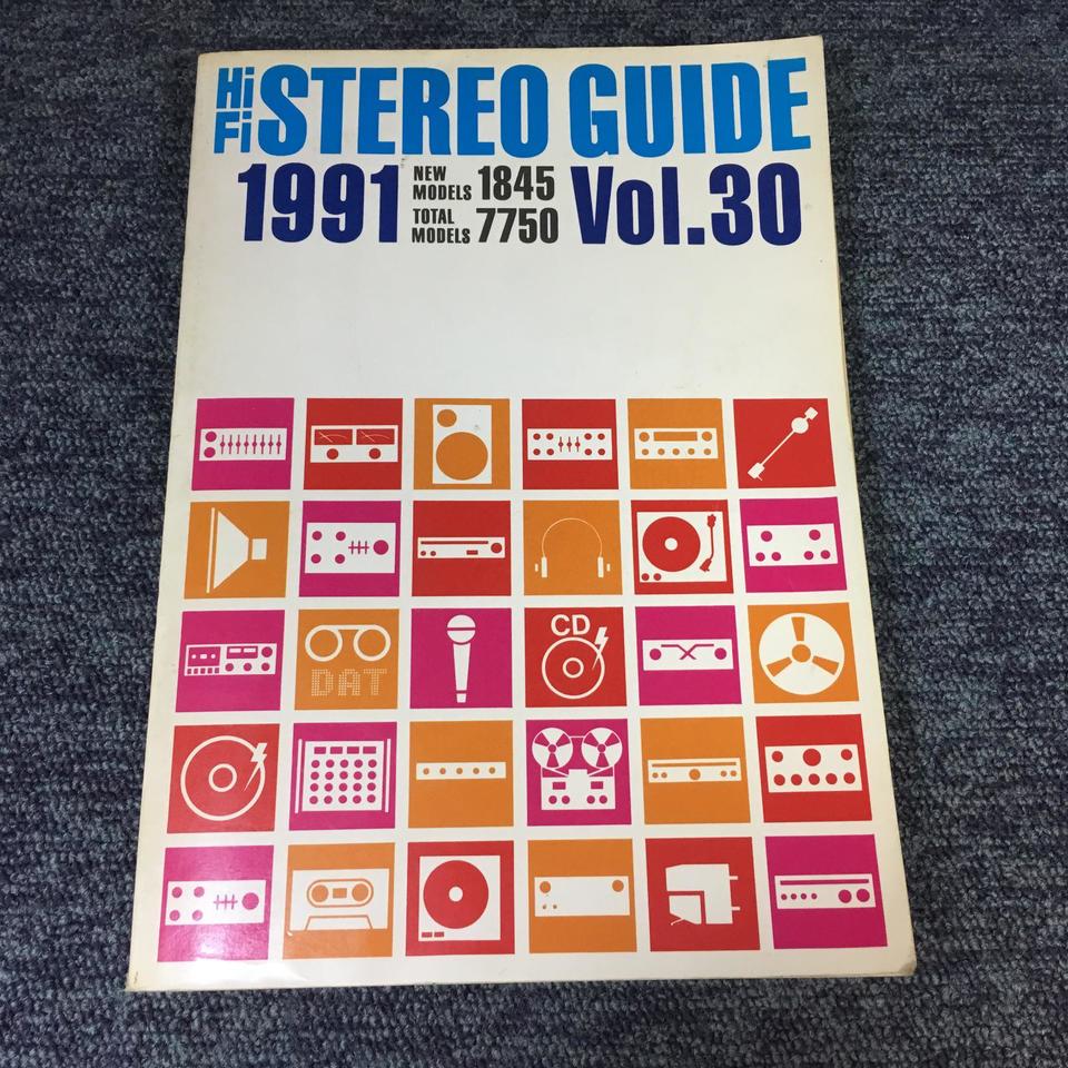 HI-FI STEREO GUIDE VOL.30 1991 ステレオサウンド - 中古オーディオ 高価買取・販売 ハイファイ堂
