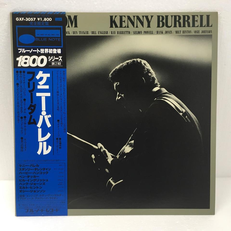 FREEDOM/KENNY BURRELL KENNY BURRELL - 中古オーディオ 高価買取・販売 ハイファイ堂