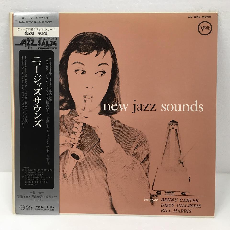 NEW JAZZ SOUNDS/BENNY CARTER BENNY CARTER - 中古オーディオ 高価買取・販売 ハイファイ堂