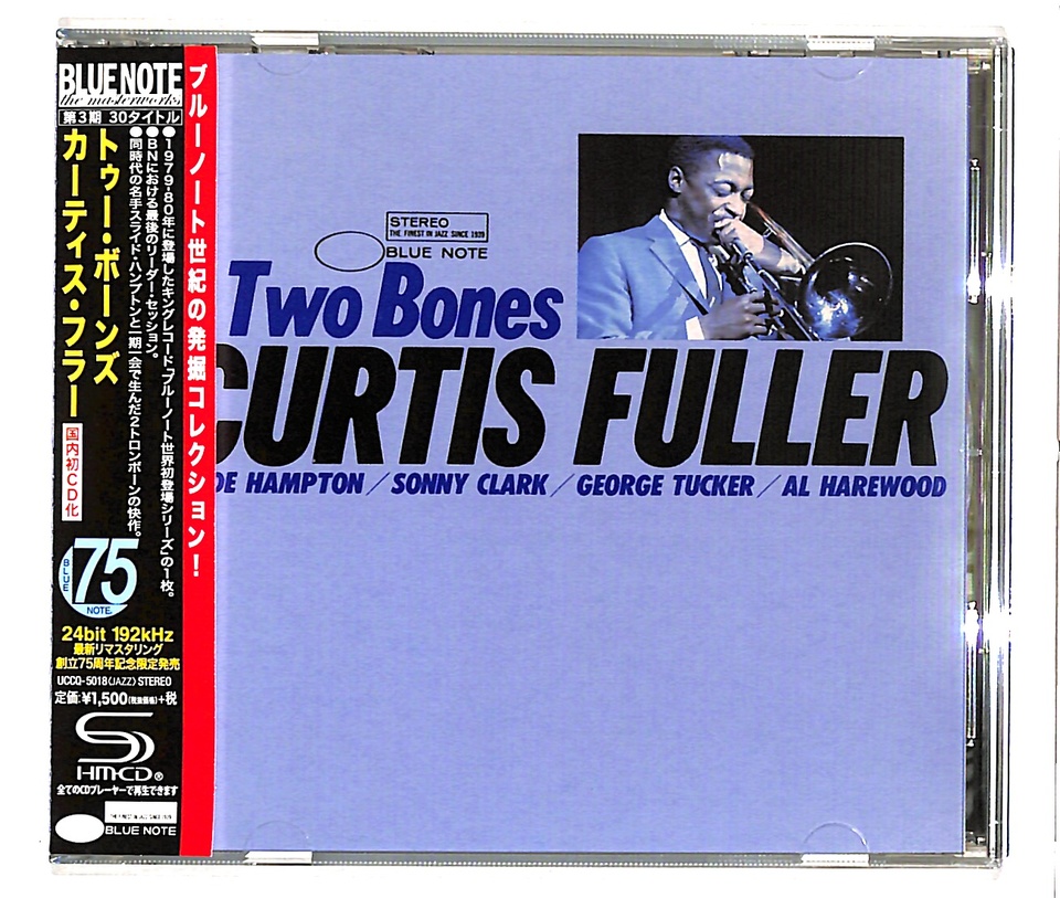 TWO BONES/CURTIS FULLER CURTIS FULLER - 中古オーディオ 高価買取・販売 ハイファイ堂