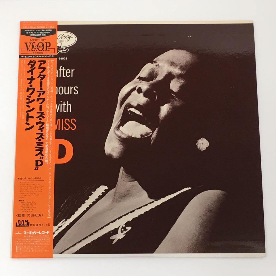 AFTER HOURS WITH MISS "D"/DINAH WASHINGTON DINAH WASHINGTON - 中古オーディオ 高価買取・販売 ハイファイ堂