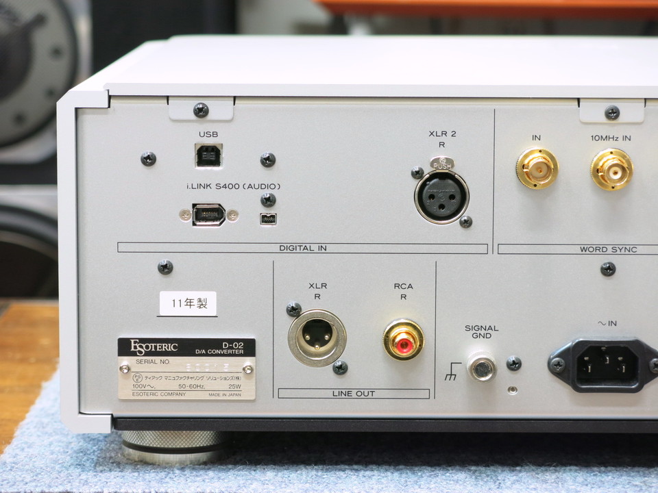 D-02 ESOTERIC - 中古オーディオ 高価買取・販売 ハイファイ堂