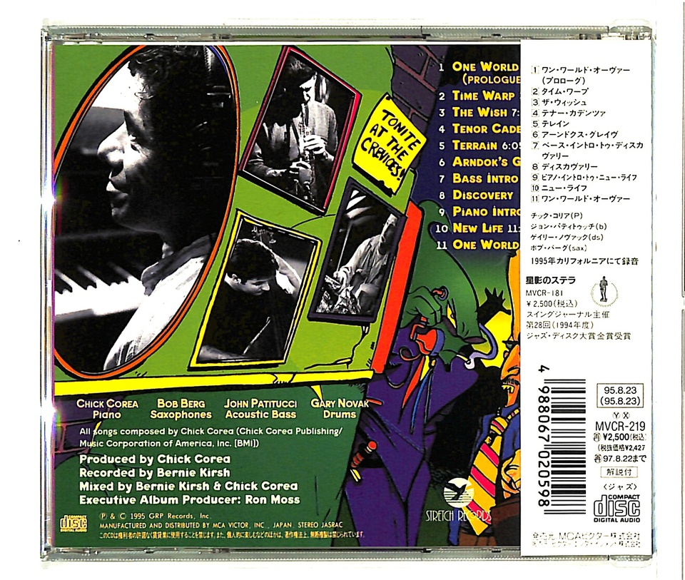 TIME WARP/CHICK COREA CHICK COREA - 中古オーディオ 高価買取・販売 ハイファイ堂