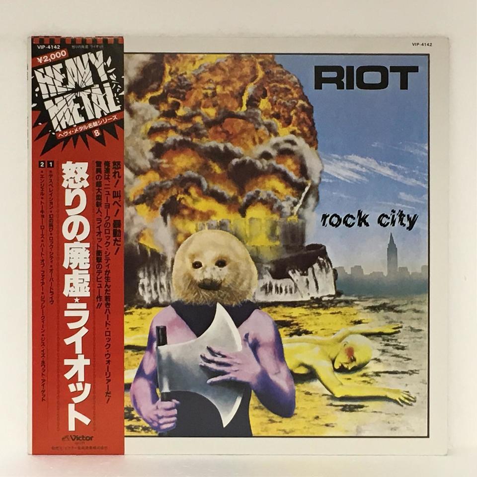 ROCK CITY/RIOT RIOT - 中古オーディオ 高価買取・販売 ハイファイ堂