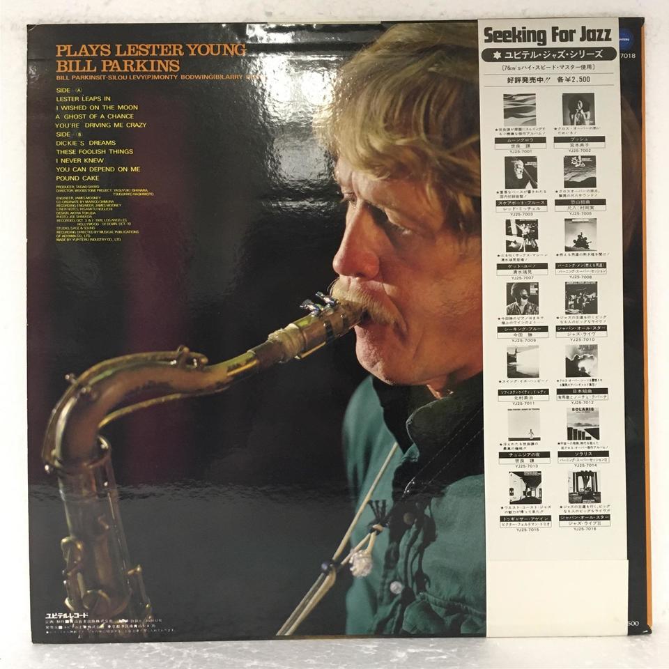 PLAYS LESTER YOUNG/BILL PARKINS BILL PERKINS(ts) - 中古オーディオ 高価買取・販売 ハイファイ堂